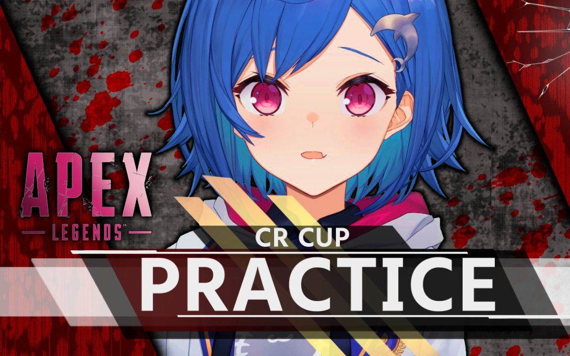 【生肉】【APEX】CR杯练习赛！-第三天-【西园千草_彩虹社】_哔哩哔哩_bilibili