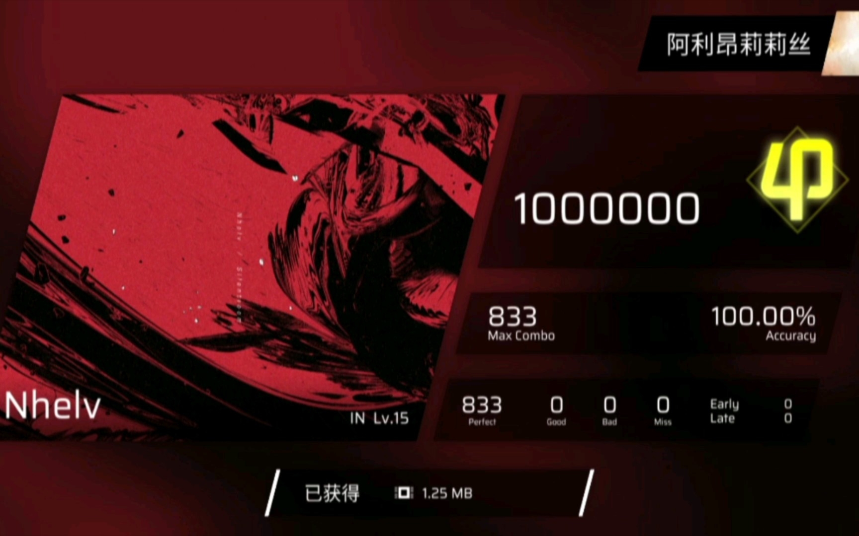 【Phigros】Nhelv IN Lv15（15.4）All Perfect 屏元【Lyrith】_音游热门视频