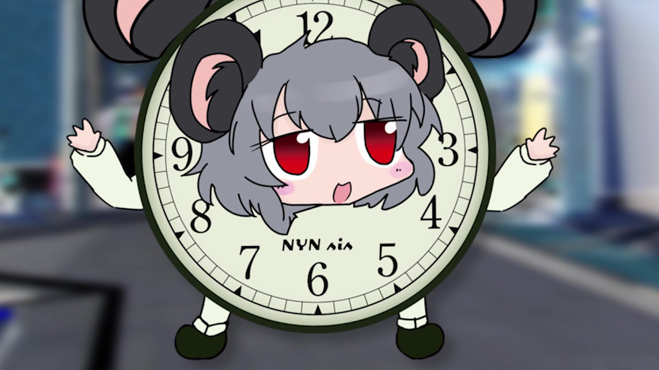 化为闹钟的NYN姐贵BB+使用例_哔哩哔哩_bilibili