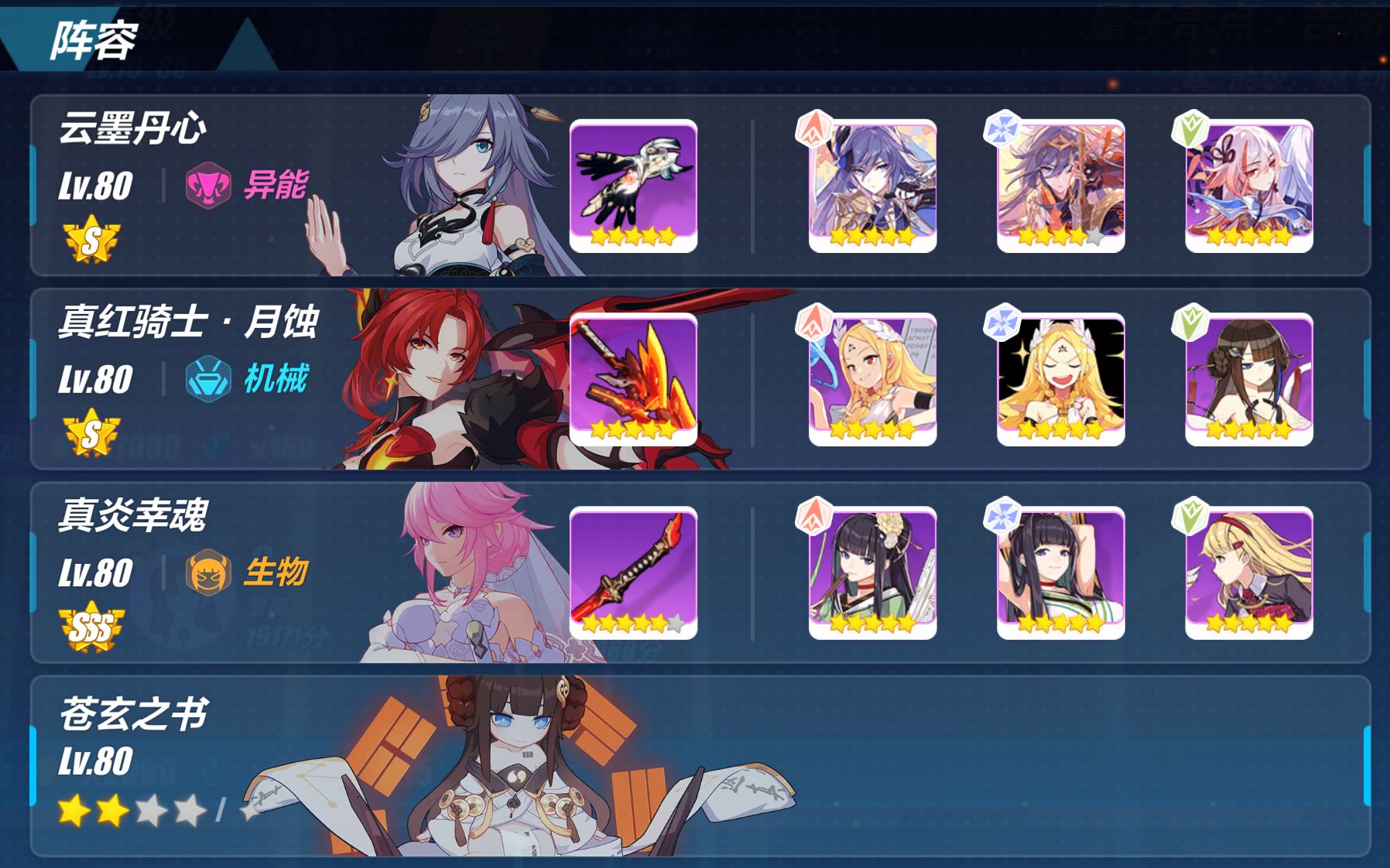 【崩坏3】ios苦痛93能级,真红轻取冰箱922 哔哩哔哩 Bilibili