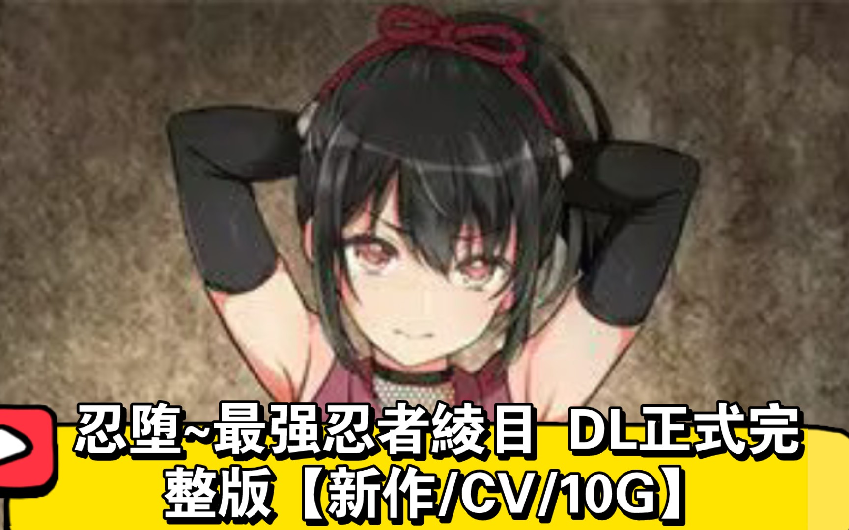 【调教SLG/中文】媚肉银馆 Ver0.4 官方中文步兵版【新作】