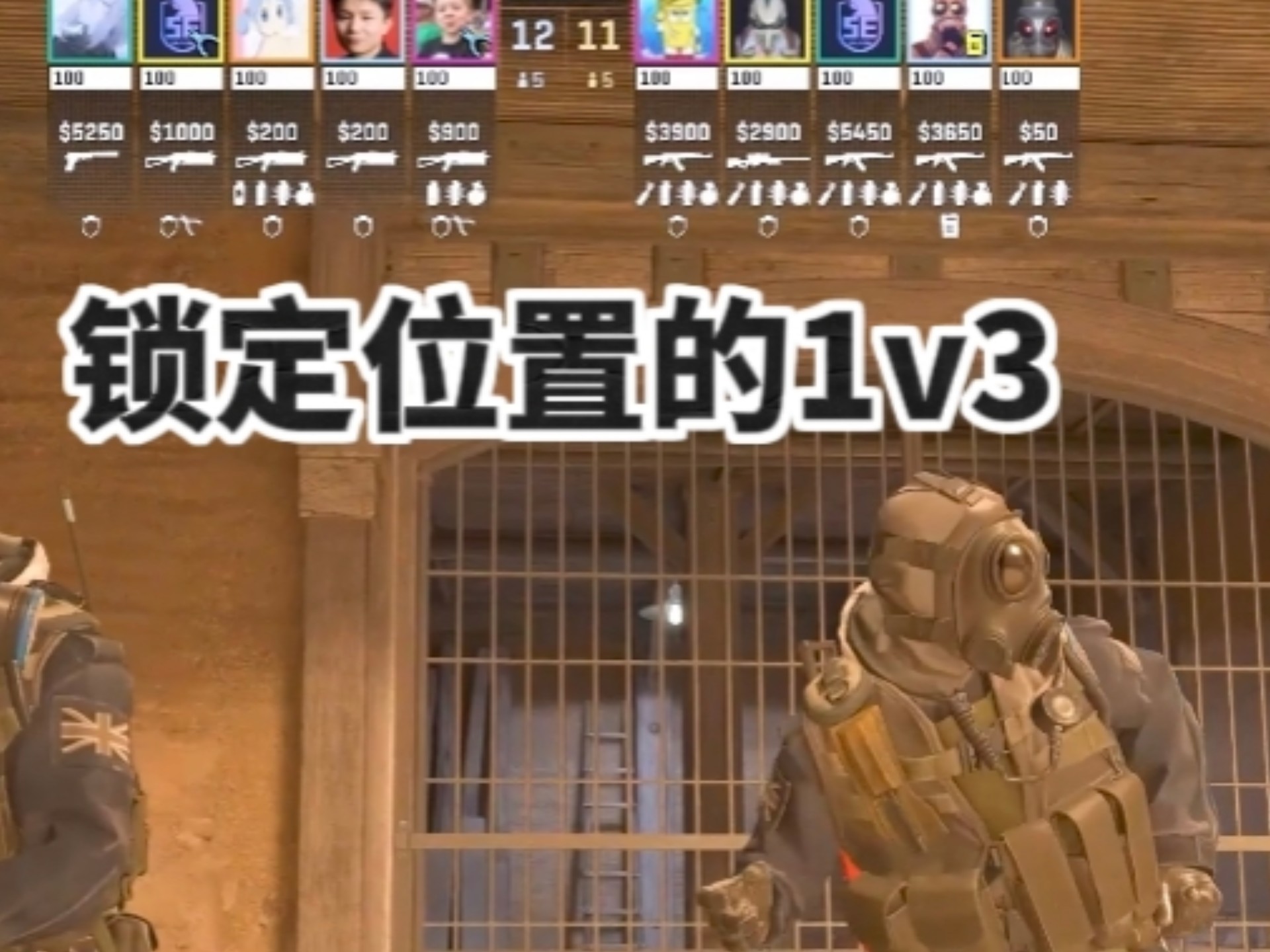 疑似danking赛点局野牛1v3-善一cs2荤素搭配版-善一cs2荤素搭配版-哔哩哔哩视频