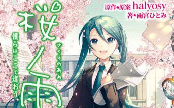 【初音未来V4C】 樱之雨 (中文字幕）_哔哩哔哩_bilibili