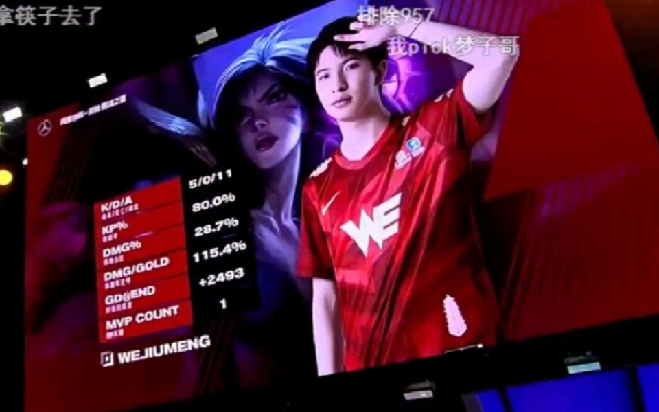 带弹幕马腿解说-WE vs V5_哔哩哔哩_bilibili