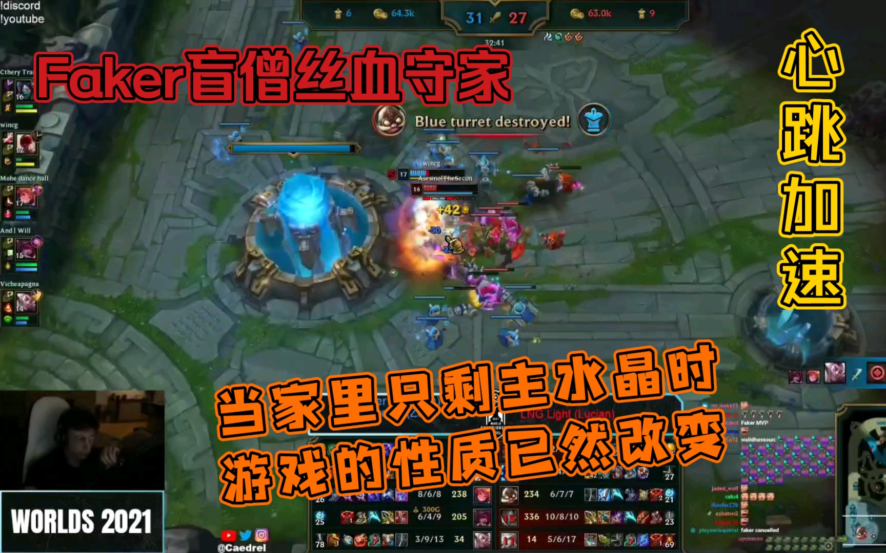 《S11欧服》Faker盲僧丝血守家后只剩主水晶 游戏性质瞬间改变 对面开始疯狂偷家_哔哩哔哩bilibili_英雄联盟