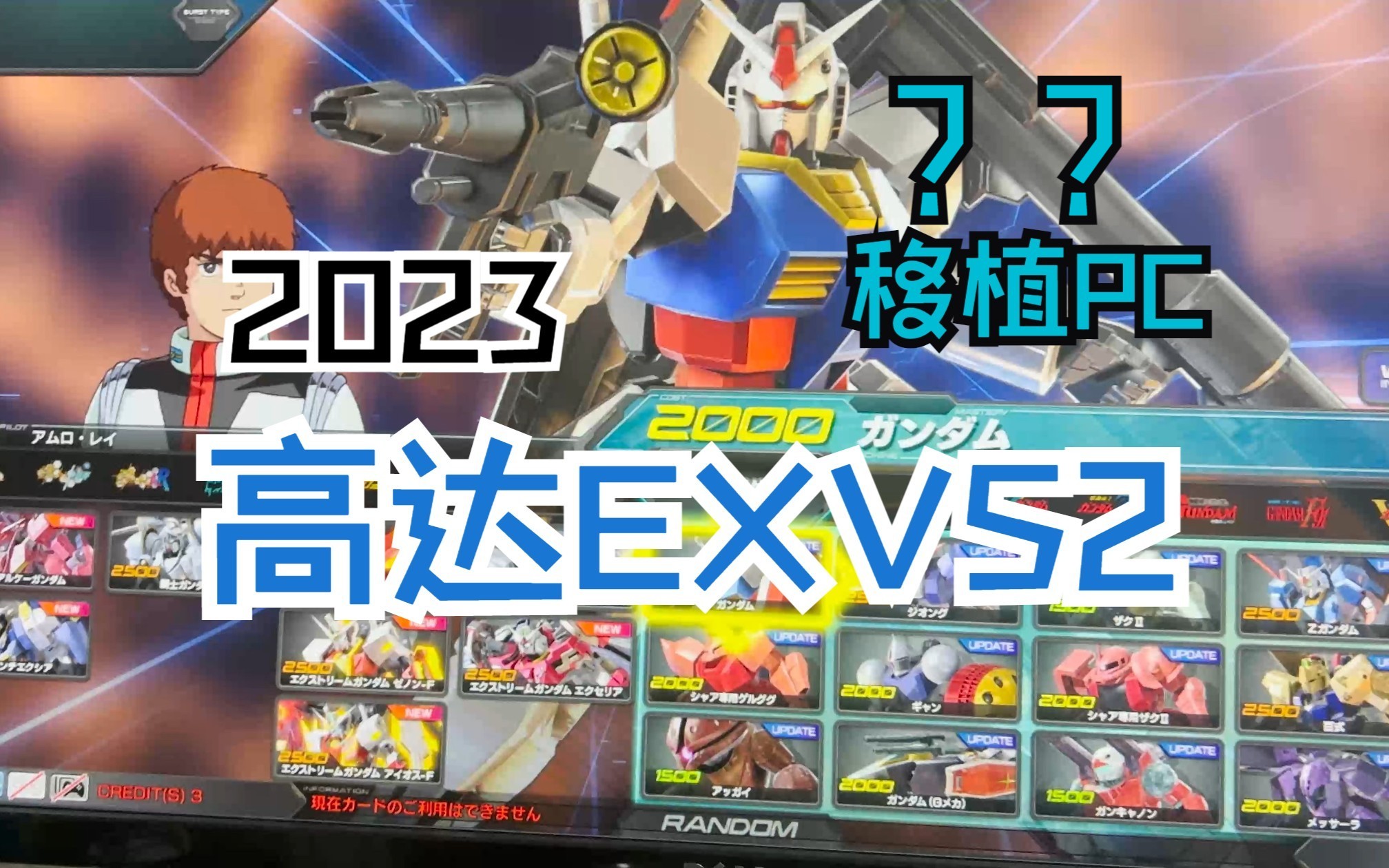 【高达EXVSFB】高达全系列BGM整合包V1.0发布 （安装教程在P2）