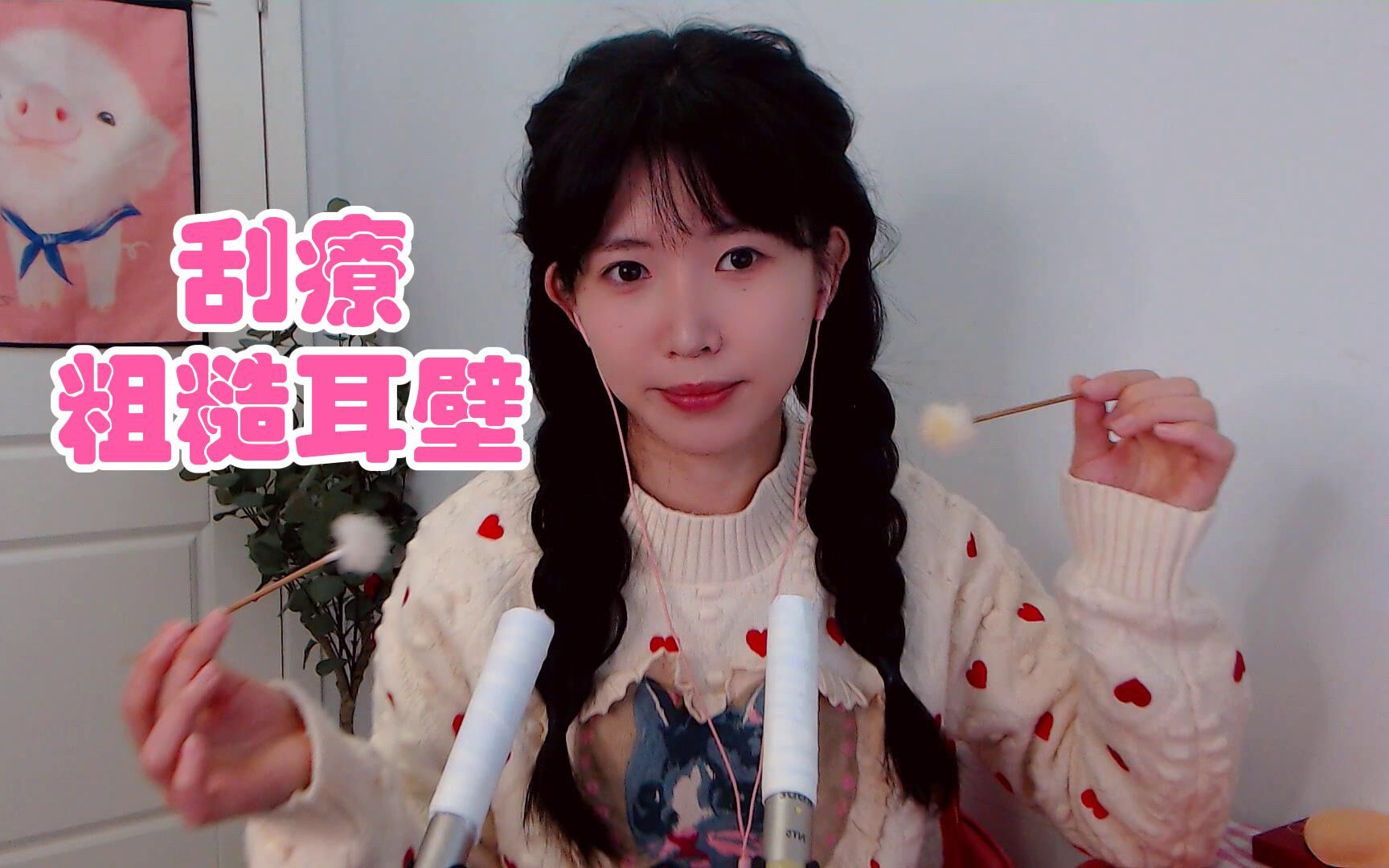 深入耳道掏耳 刮疗粗糙的耳壁 捂耳朵 芝麻对辣 芝麻对辣 哔哩哔哩视频