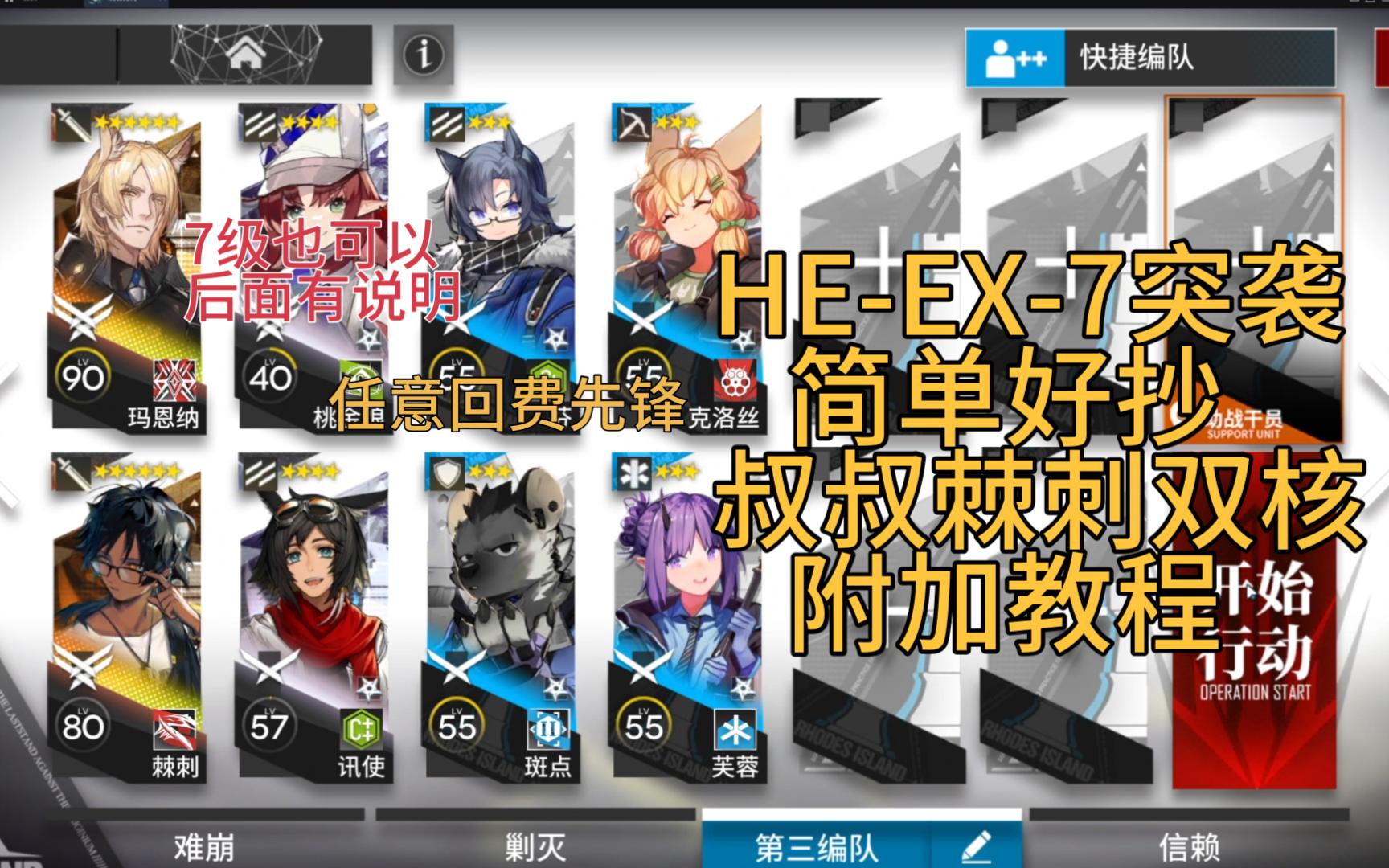 【空想花庭】HE-EX-7 带蚀刻章镀层 摆完挂机 稳定好抄 heex7