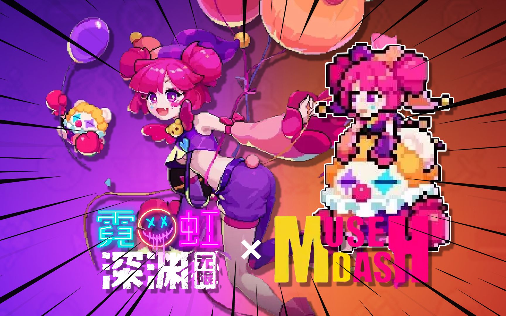 《霓虹深渊：无限》x《Muse Dash》超萌联动角色！-陈汉西-陈汉西-哔哩哔哩视频