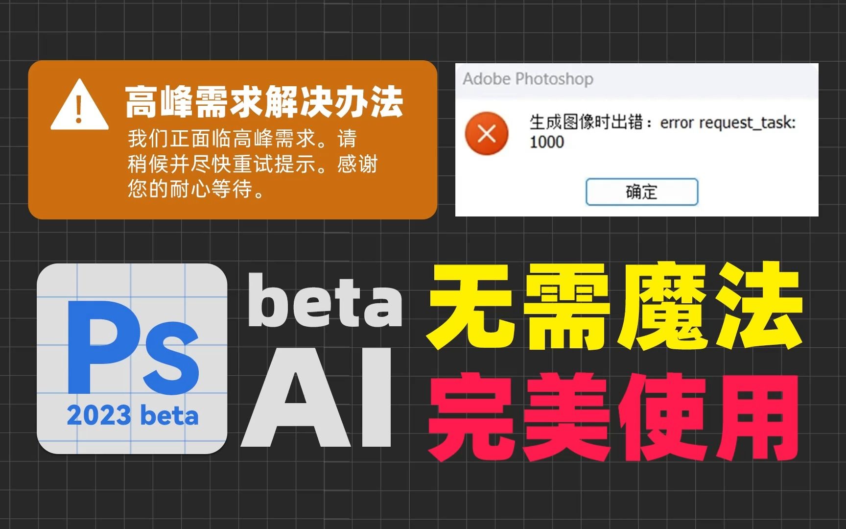 mac版ps2023Ai拓展功能不可用beta爱国版创成式填充不可用灰色的#M3芯片 #psAi