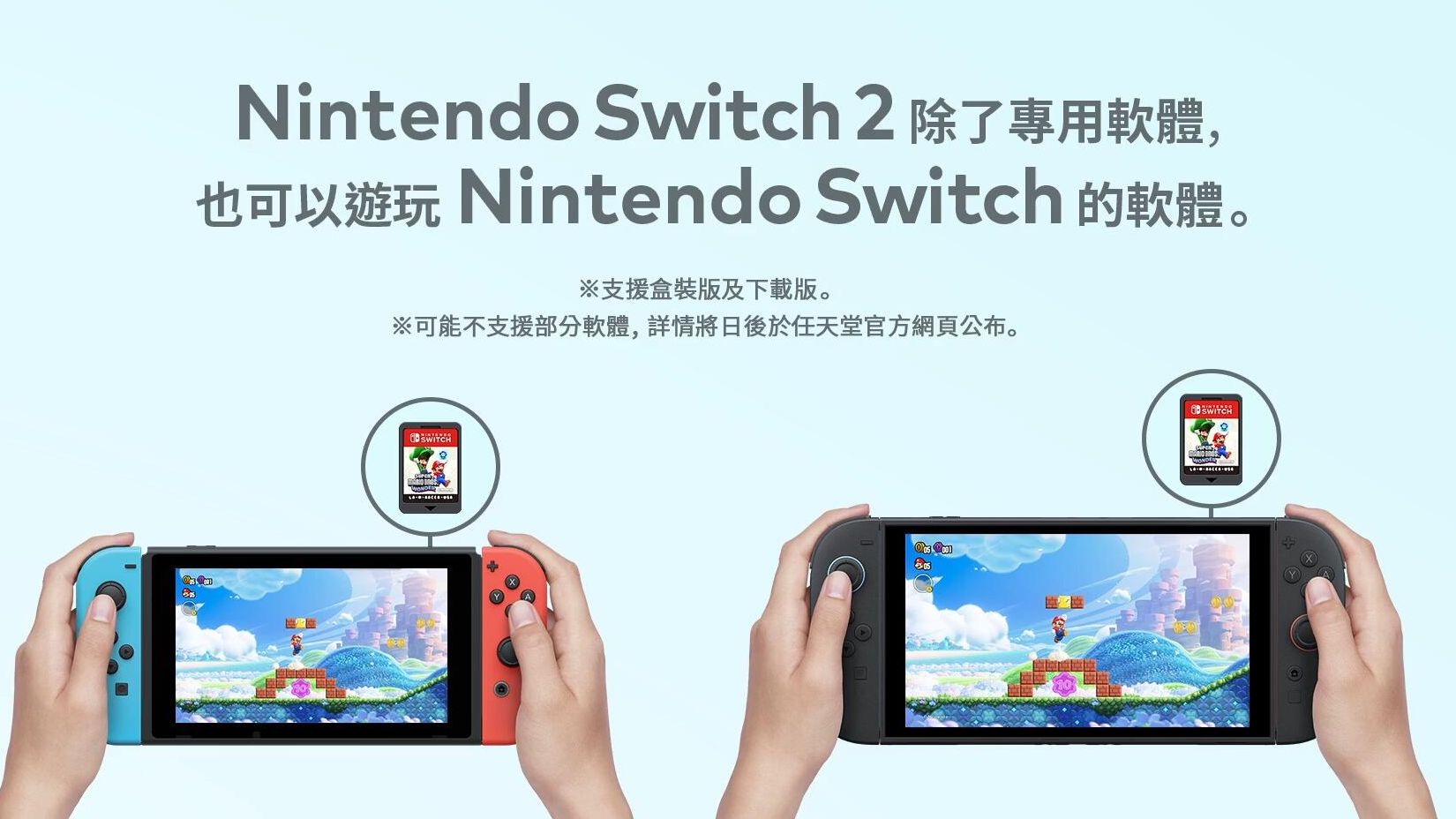 终于来了Switch2公布，兼容Switch游戏，4月2日开直面会公布游戏阵容-口袋迷ag-口袋迷ag-哔哩哔哩视频