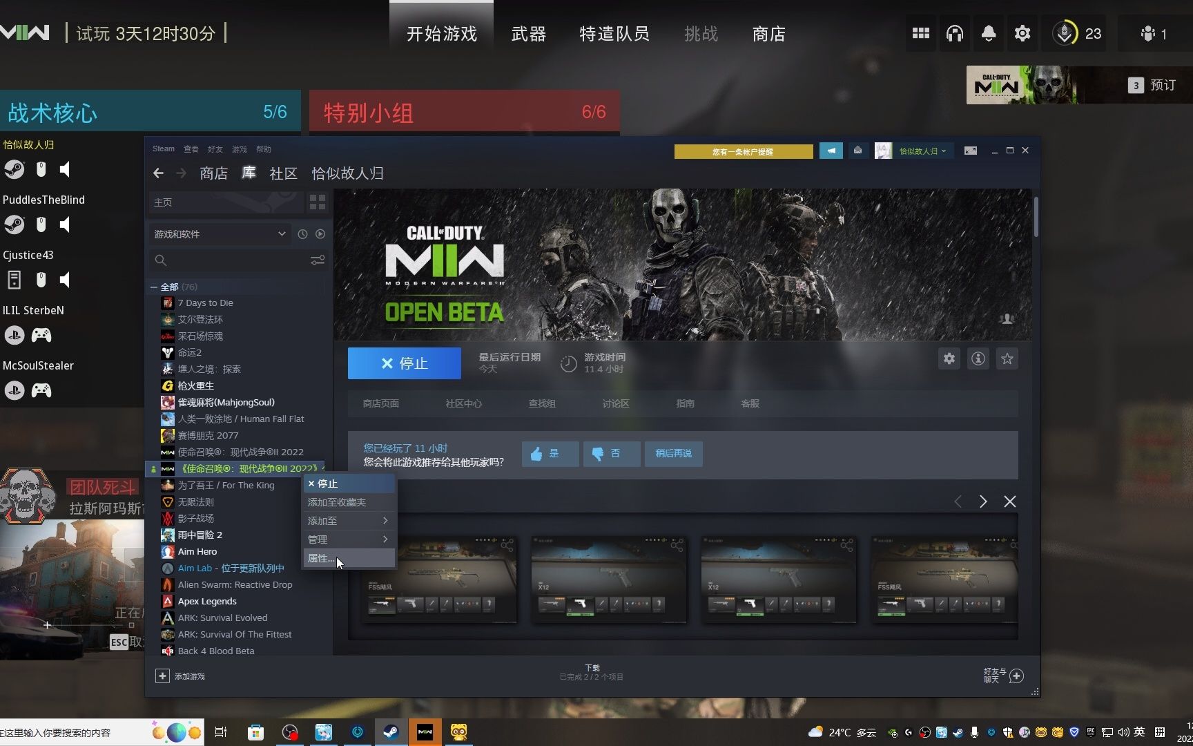 COD19无限检查更新解决方法 谢谢来直播间的大兄弟告诉我的方法_网络游戏热门视频