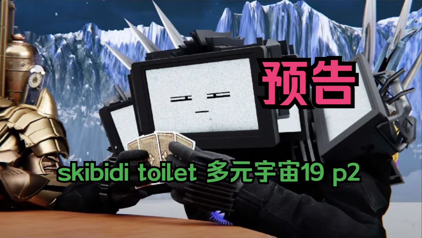  vs 19 P2 Skibidi Toilet PCman009 PCman009 