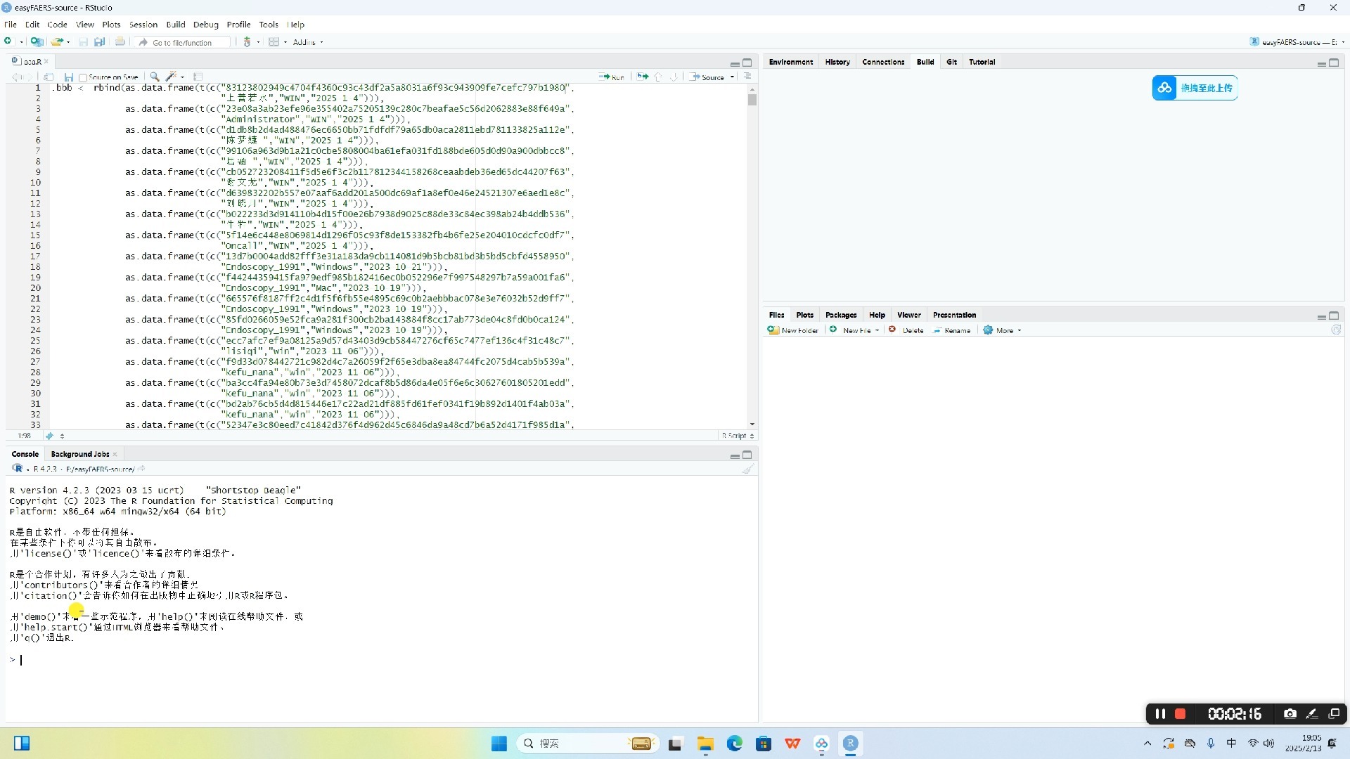 51.faers数据库2024Q4数据更新-faers数据库挖掘-faers数据库挖掘-哔哩哔哩视频