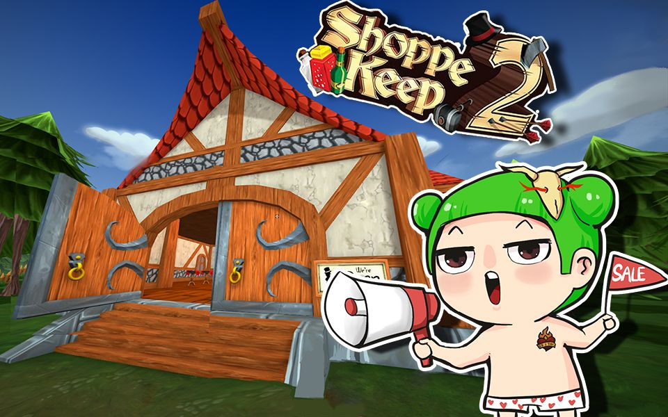 【风笑试玩】良心商店为国为民丨Shoppe Keep 2 试玩-逆风笑-逆风笑-哔哩哔哩视频