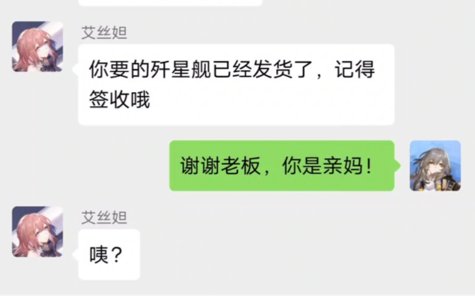 ️卡芙卡妈妈和姬子继母,那当然是选择艾丝妲富婆 ️ 柒猫老师 柒猫老师 哔哩哔哩视频