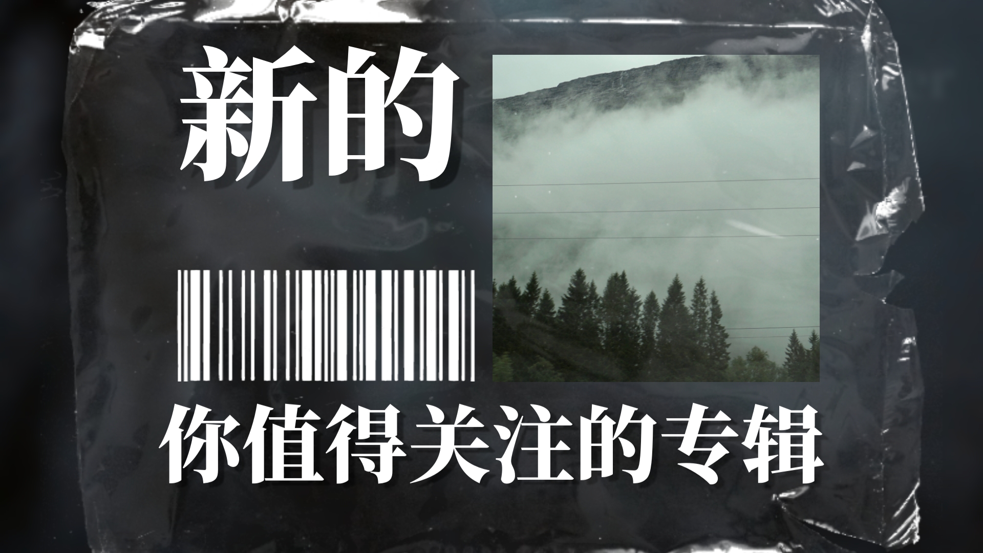 「新的你值得关注的！」氛围 爵士 古典｜Wandering Mind, Drifting Weather——Julia/Gustav｜2025.7.18-_バカ真嗣_-_バカ真嗣_-哔哩哔哩视频