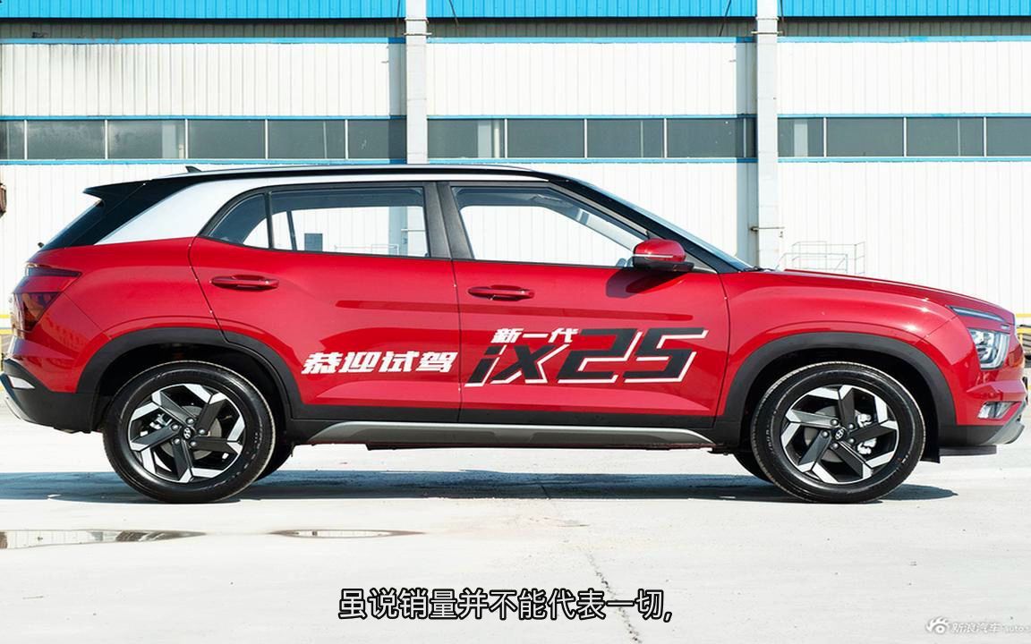 现代ix25最行情_哔哩哔哩_bilibili