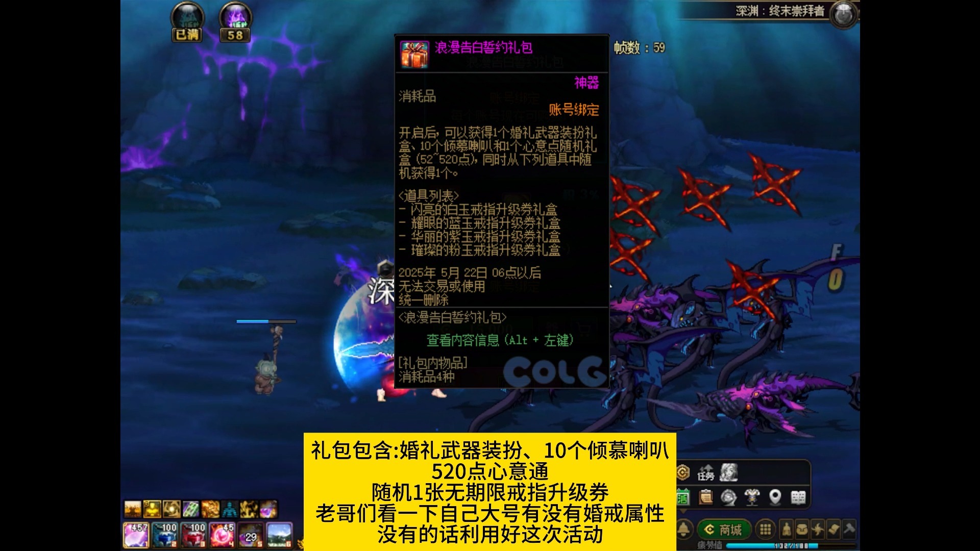 DNF5月8日更新活动快速了解-dnf薄凉-dnf薄凉-哔哩哔哩视频