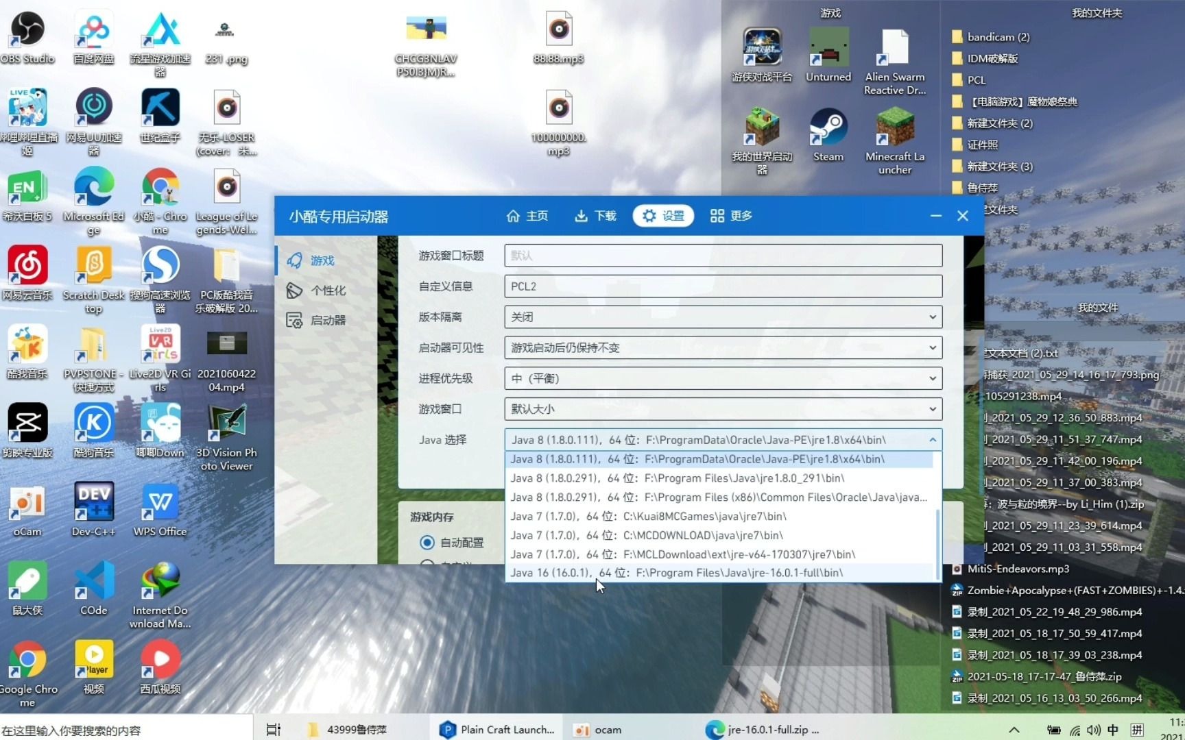 我的世界1.17启动不了？Java报错？来看这个视频就对了！_哔哩哔哩bilibili_我的世界_教程