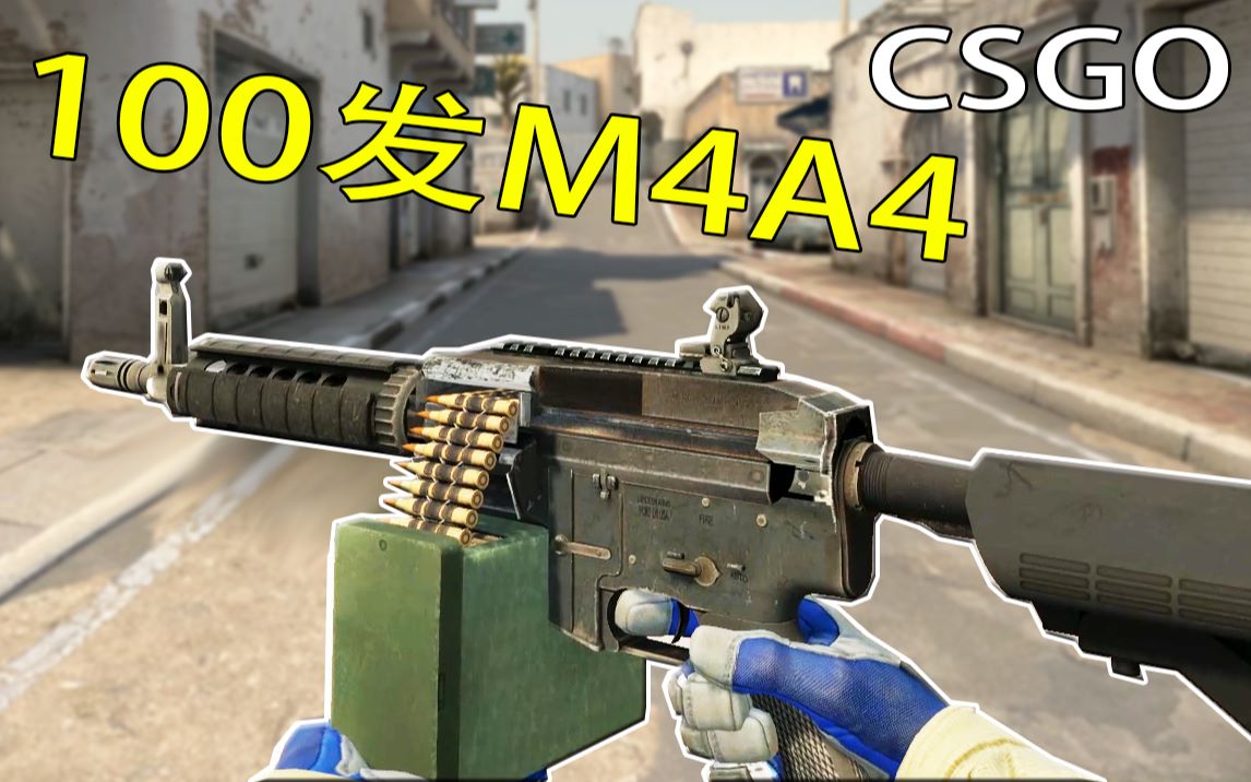 【CSGO】100发的魔改M4A4！再也不怕子弹不够了_哔哩哔哩_bilibili