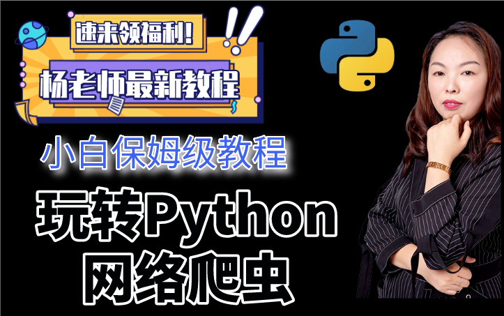 【附源码】python爬虫一分钟爬取各大平台vip小说,一键爬取,永久免费,实现小说自由!