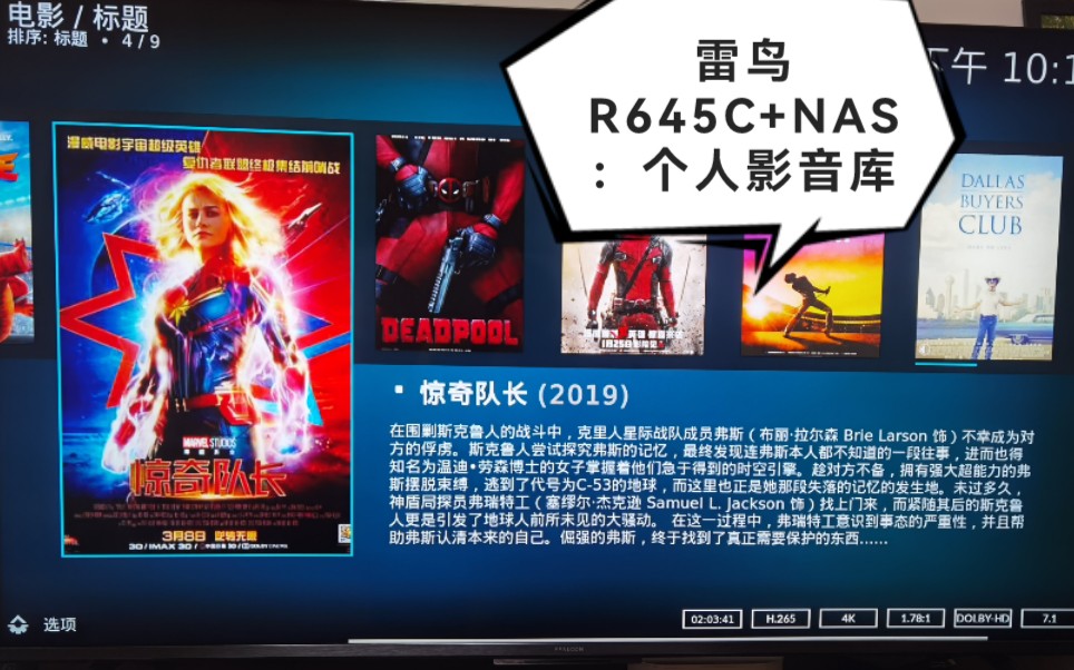 搭建个人影音库！雷鸟R645C电视+Kodi硬解4k HDR效果展示_哔哩哔哩_bilibili