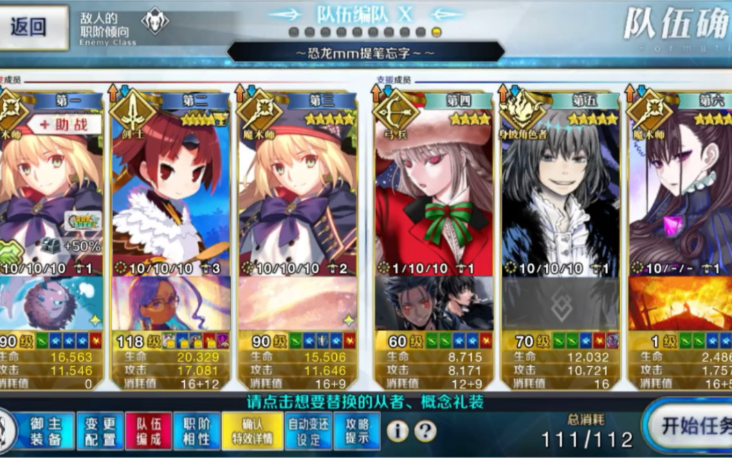 【FGO】小麻雀3t恐龙妈妈