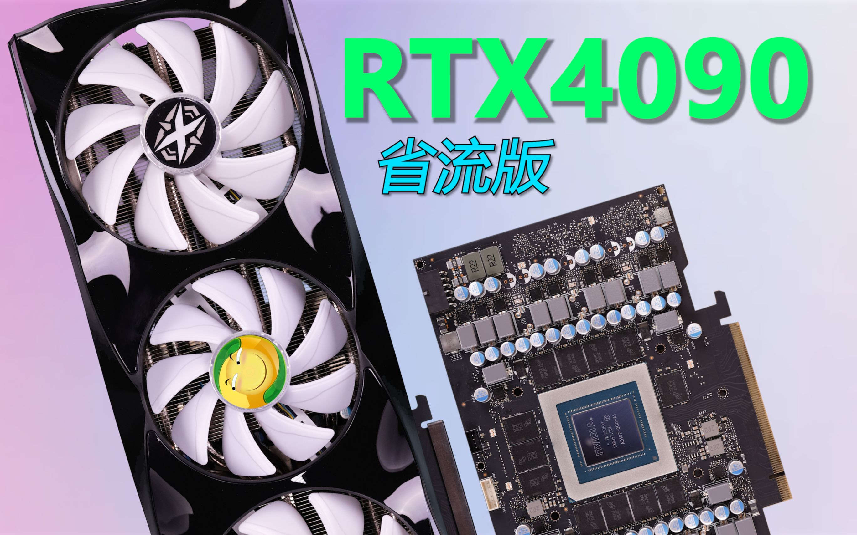 RTX4090评测-省流版！你想问的这里都有！-老弟一号-老弟一号-哔哩哔哩视频
