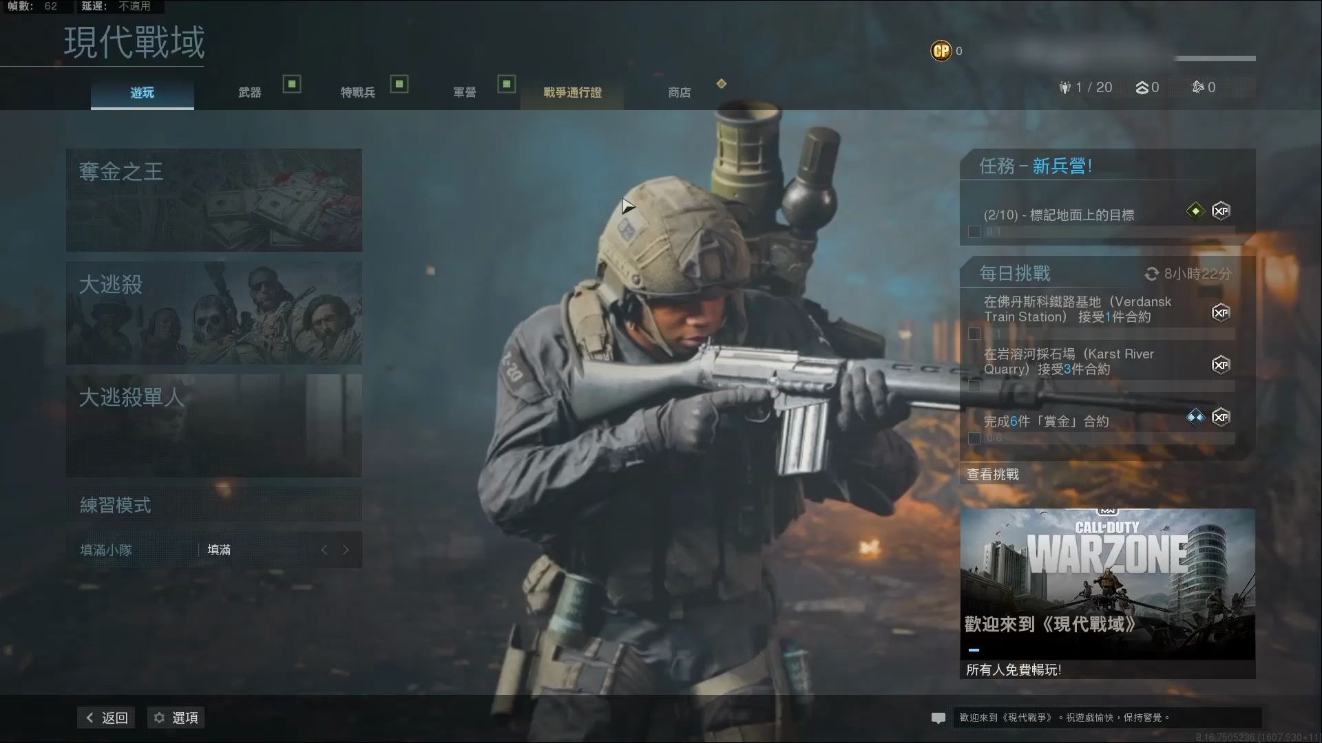 【cod16】新战术道具：观测望远镜