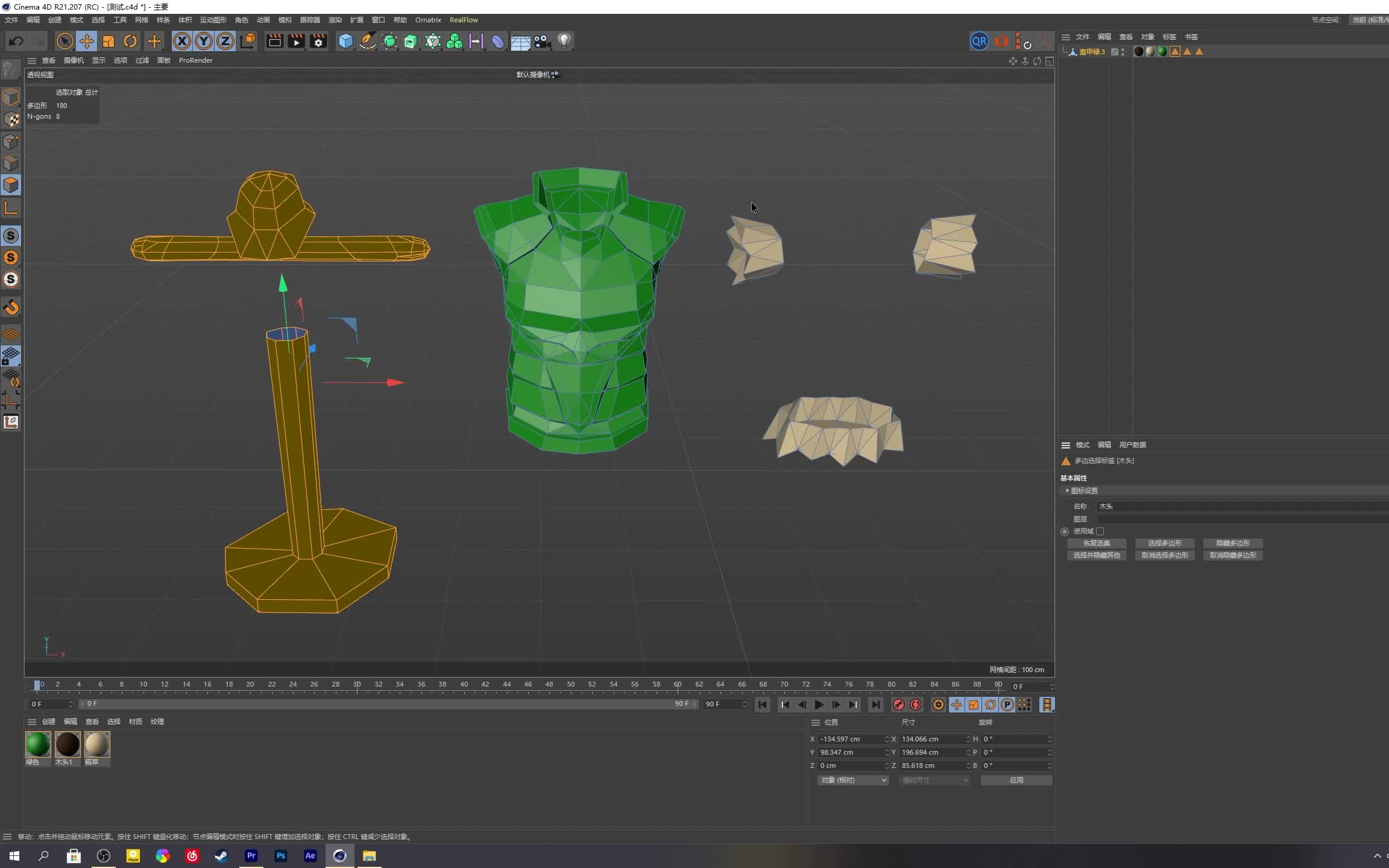 关于C4D导出FBX材质丢失的小问题_哔哩哔哩_bilibili
