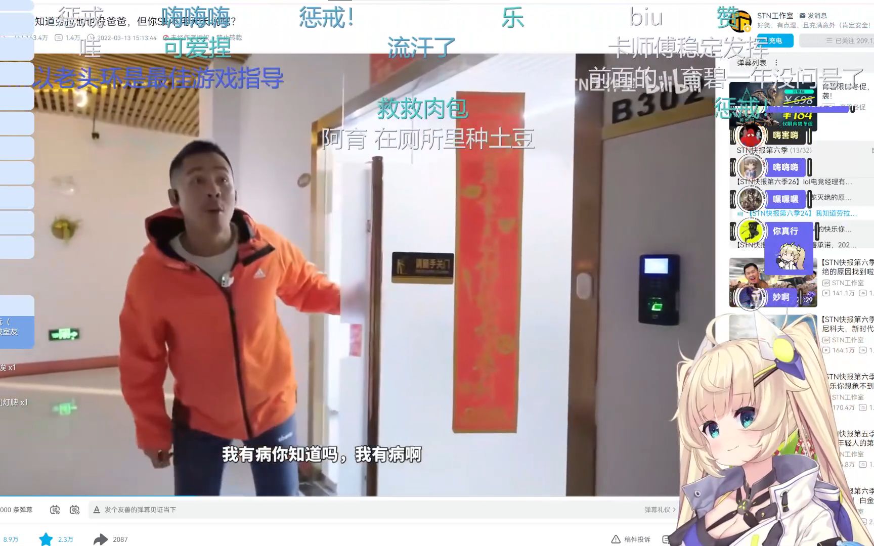 C酱です 直播看STN 06-24 我有病啊！！-荒痕-荒痕-哔哩哔哩视频