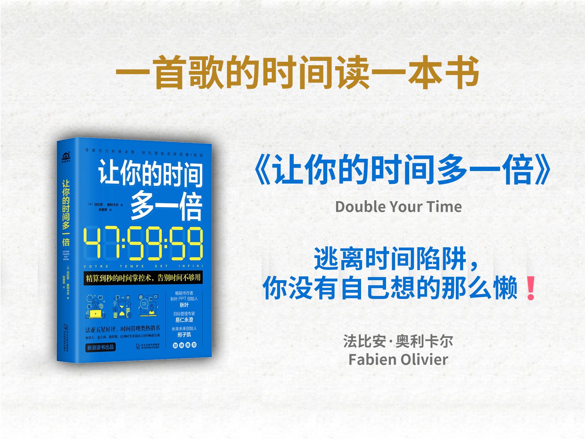 【听书】《最重要的事,只有一件》成就你的未来 获得成功高效的生活 书海star 记忆、学习、听书 哔哩哔哩视频