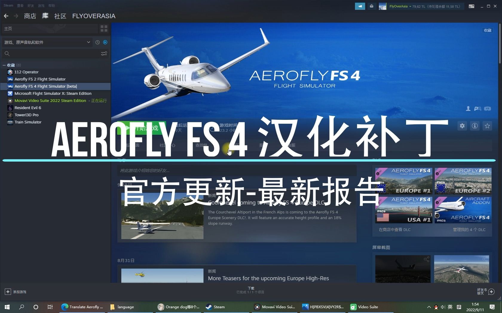 【AF官方更新速报】AF4汉化补丁已默认添加至游戏中!AF4将永久支持简体中文! - Aerofly Fs
