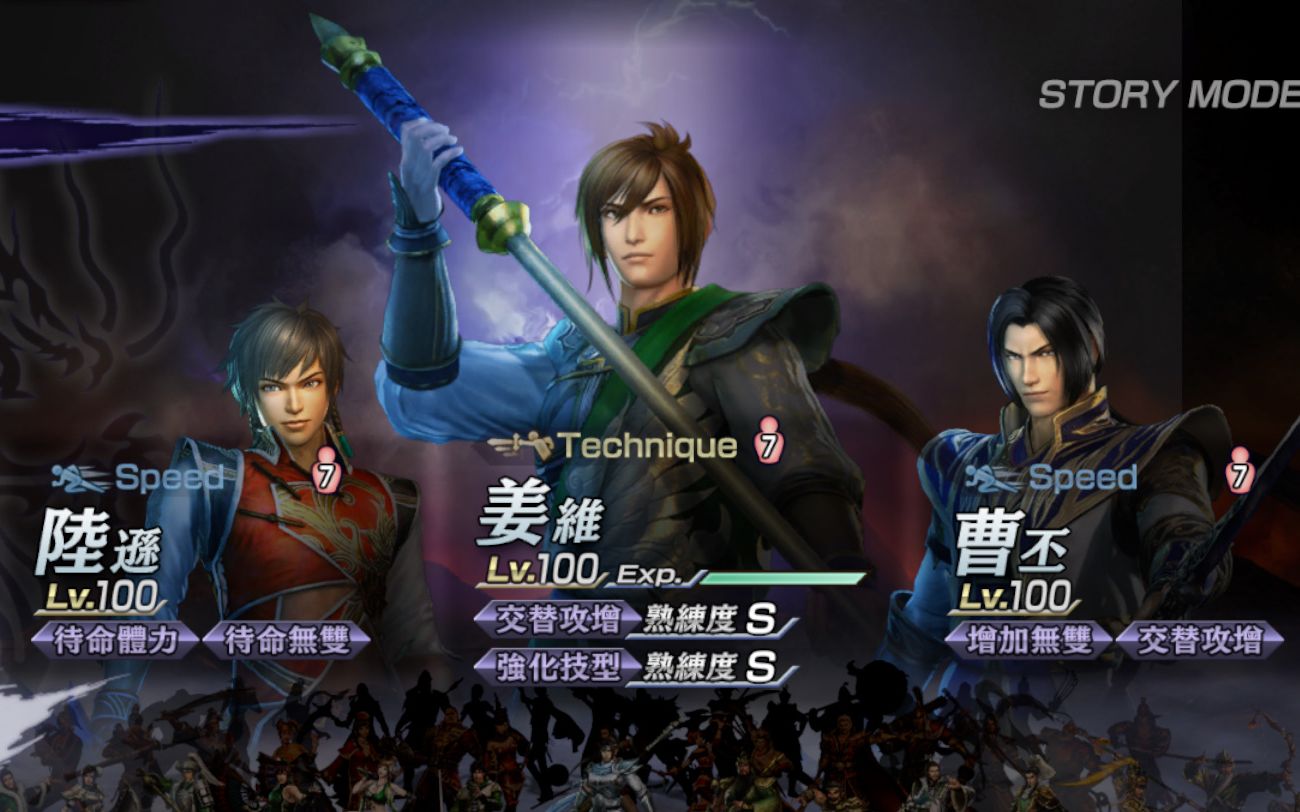 【无双大蛇2U】姜维/陆逊/曹丕DLC老将试炼战_单机游戏热门视频