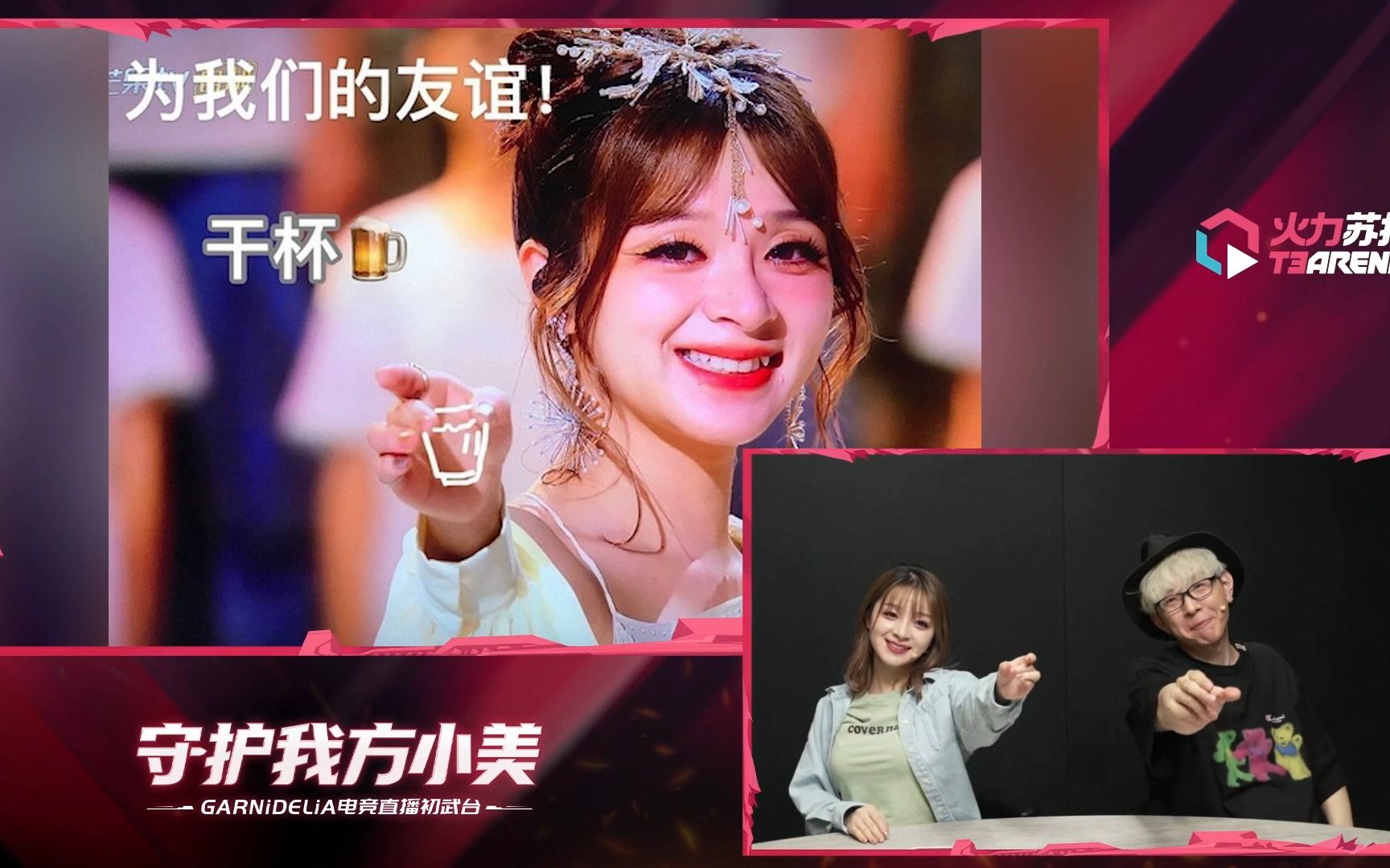 美依礼芽 特酷 火力苏打手游直播全程录像 守护我方小美 0613-MARiA_かぜ-MARiA_かぜ-哔哩哔哩视频