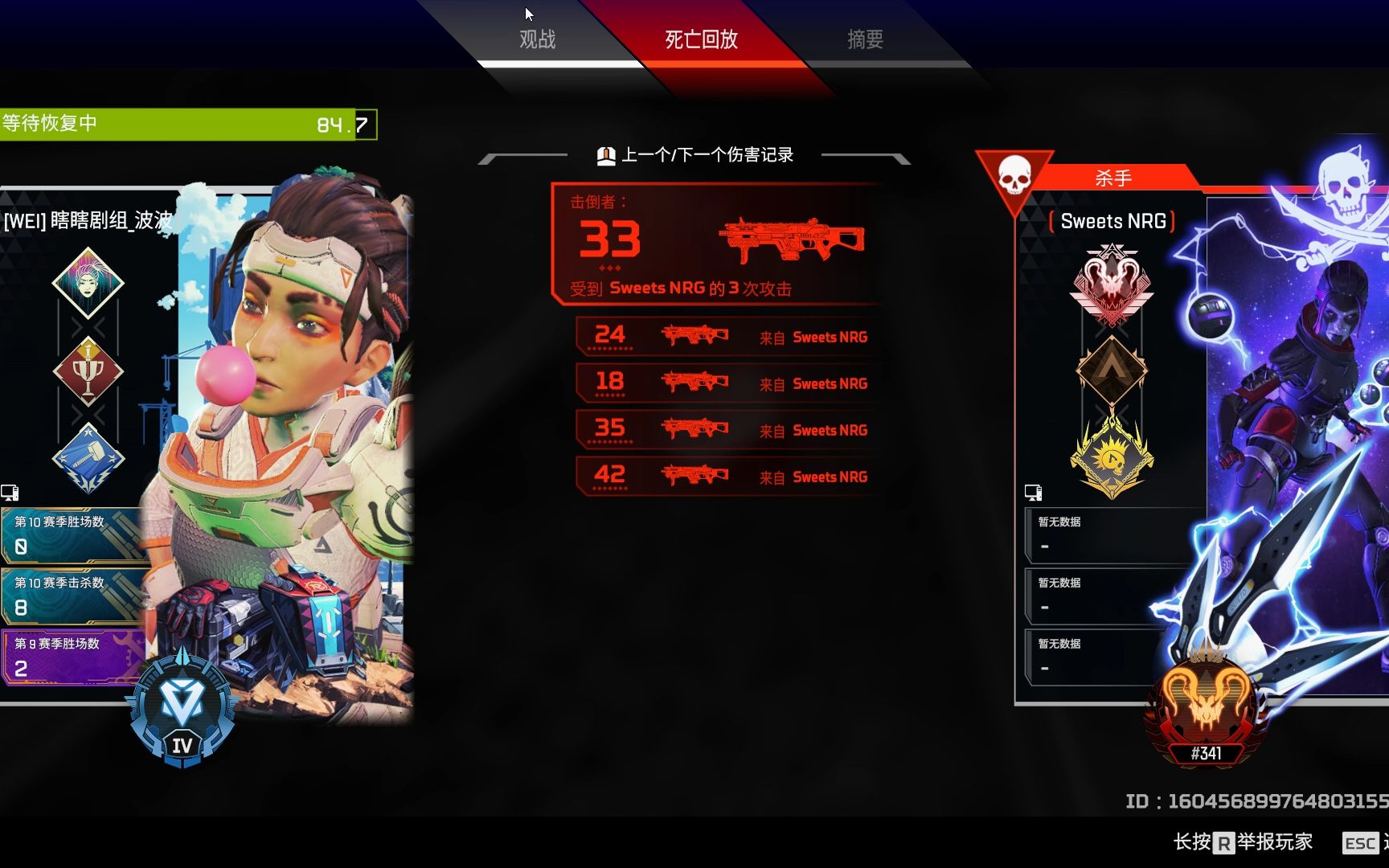 【APEX/MDY】狙击mdy碰到正常人！快跑！瞎哥作出指示：什么瞎瞎剧组？丢人！（瞎瞎剧组视角）_哔哩哔哩bilibili