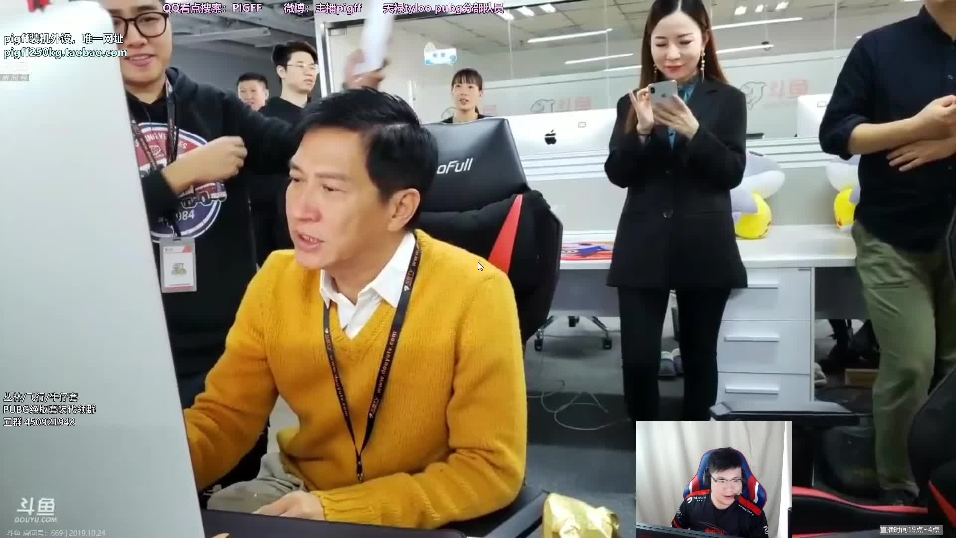 【PIGFF 每日录播】渣渣辉在线吐槽猪芳芳，pig直播间不保。_哔哩哔哩_bilibili