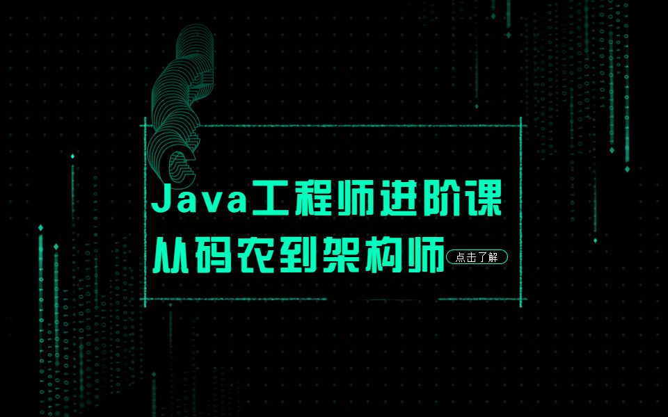 阿里p9架构师解读深入理解java虚拟机,来看就对了 哔哩哔哩 Bilibili