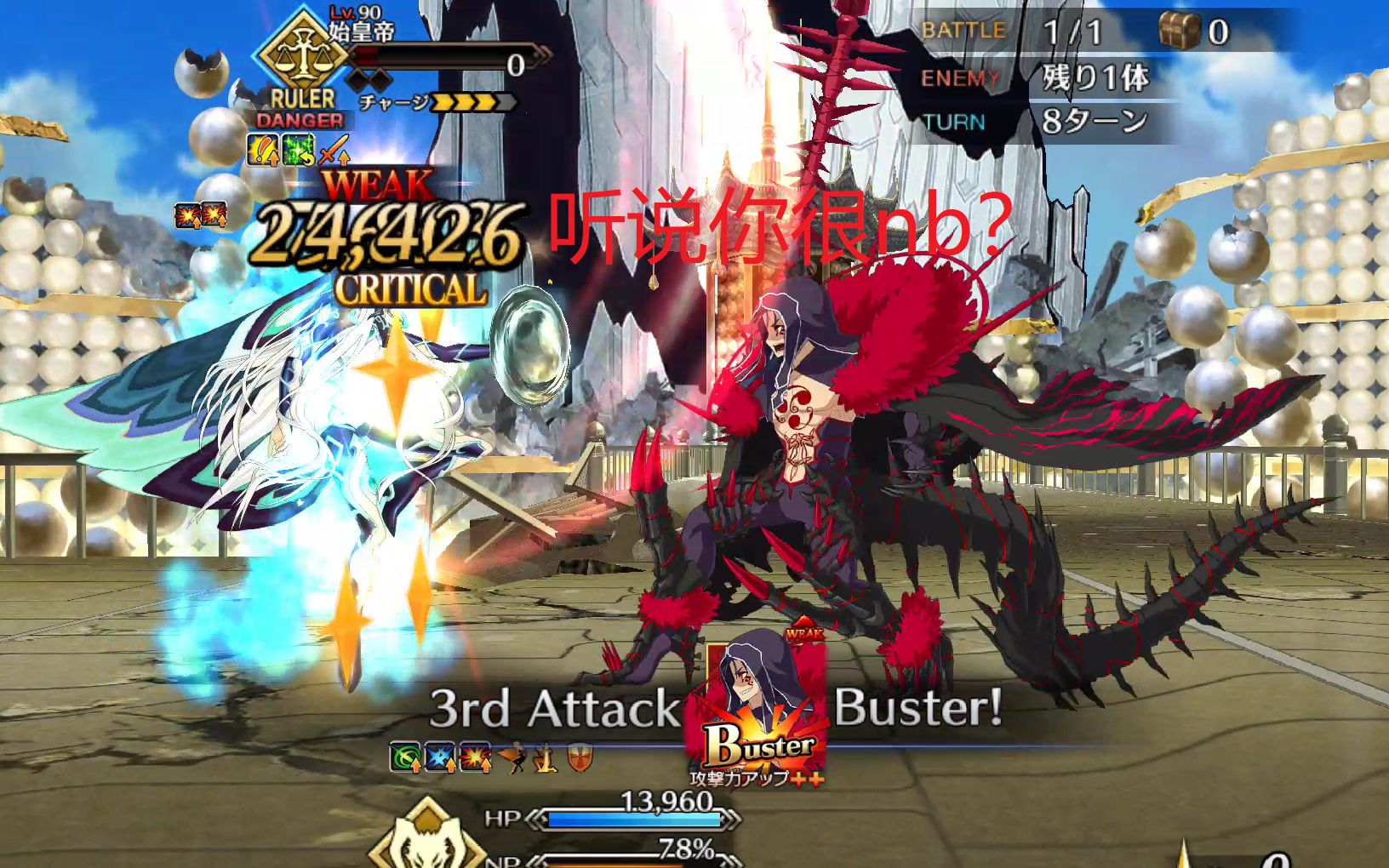 【fgo2.3】对战秦始皇，一刀一个_哔哩哔哩_bilibili