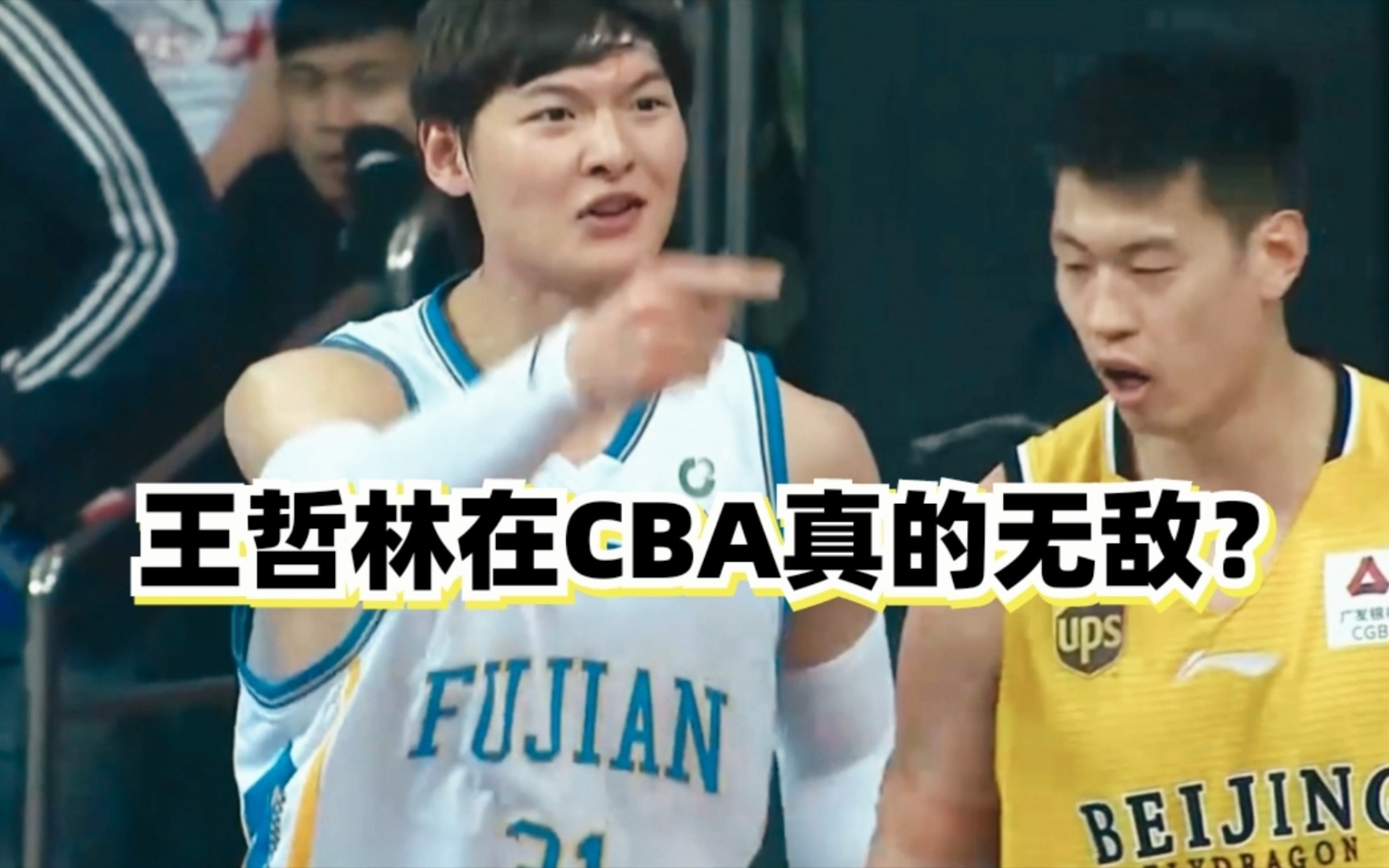 世界杯场均3分的CBA魔王！王哲林真的统治过CBA吗？-太吾车神-太吾车神-哔哩哔哩视频