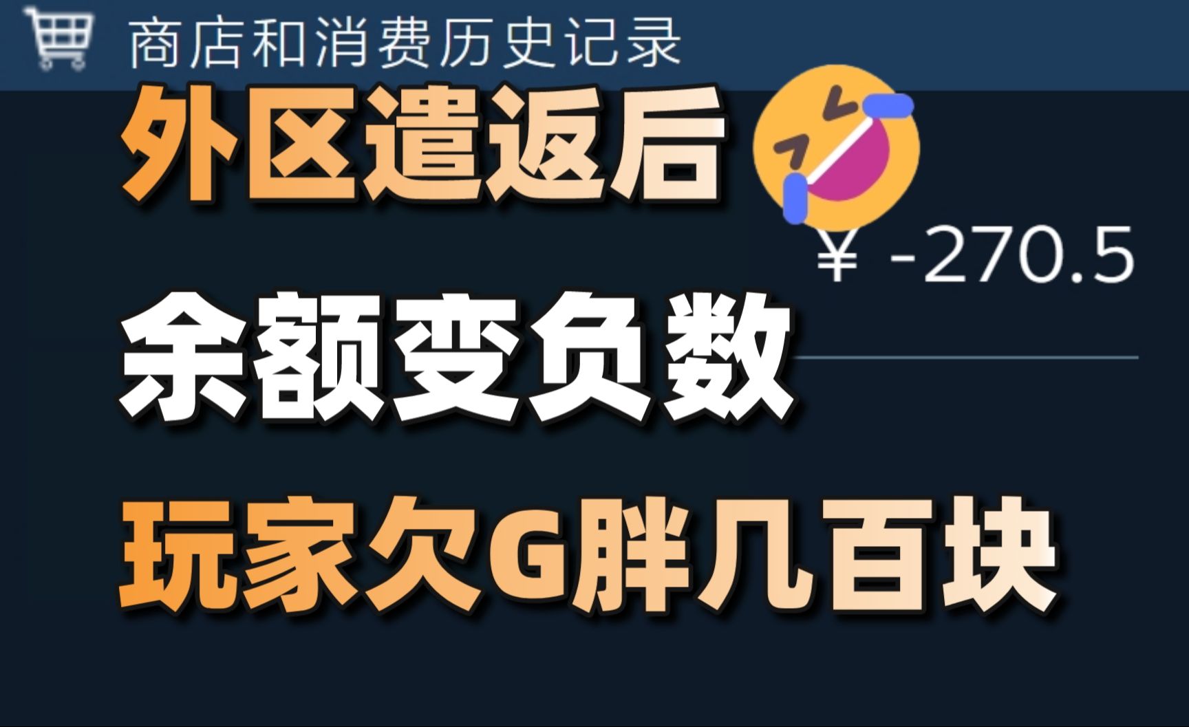 外区遣返！玩家倒欠G胖几百块+免费领取《漫威银河护卫队》Epic版本#每日情报#-YXECG游戏资讯-YXECG游戏资讯-哔哩哔哩视频