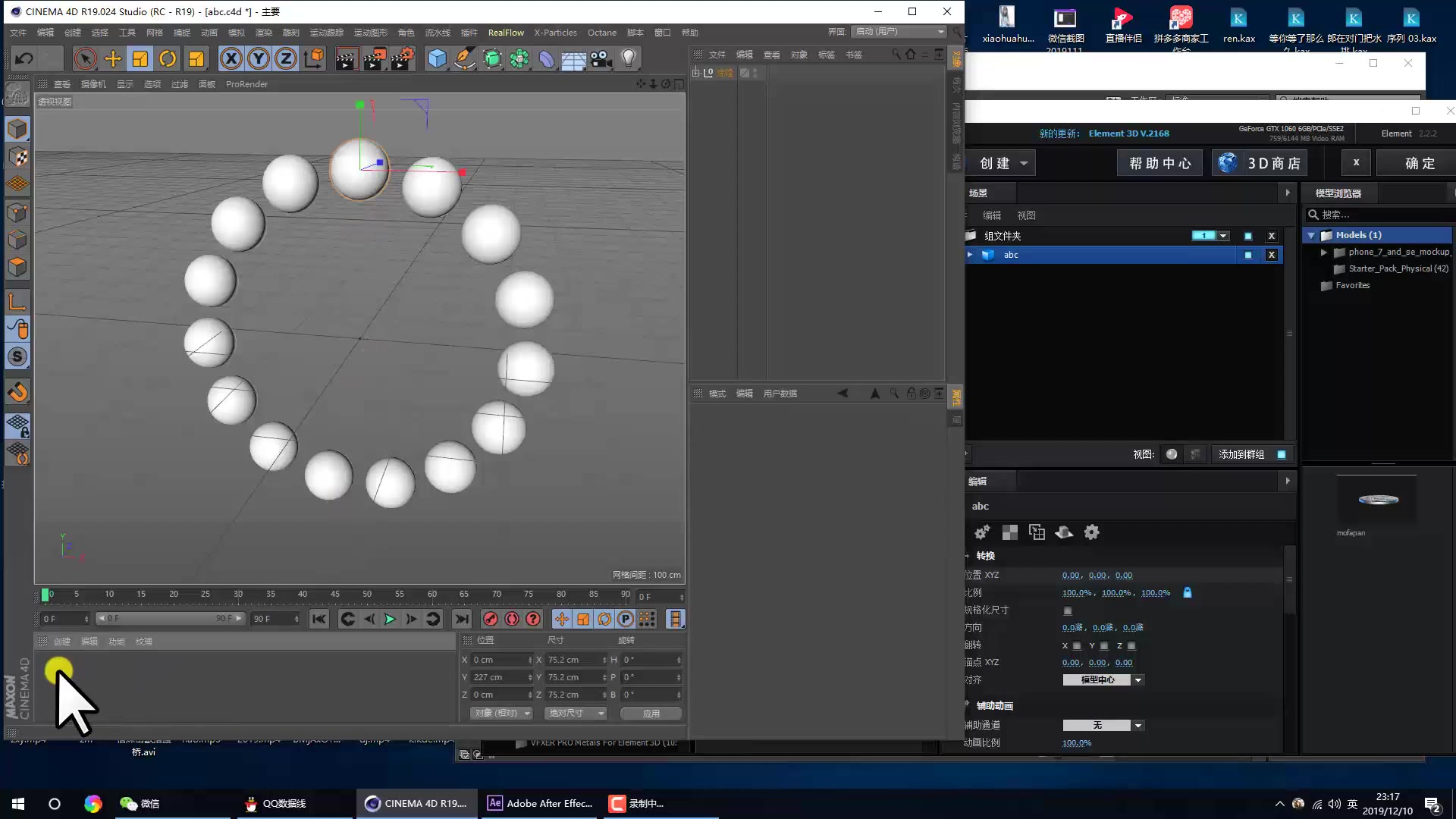 C4D跟E3D交互使用教程_哔哩哔哩_bilibili