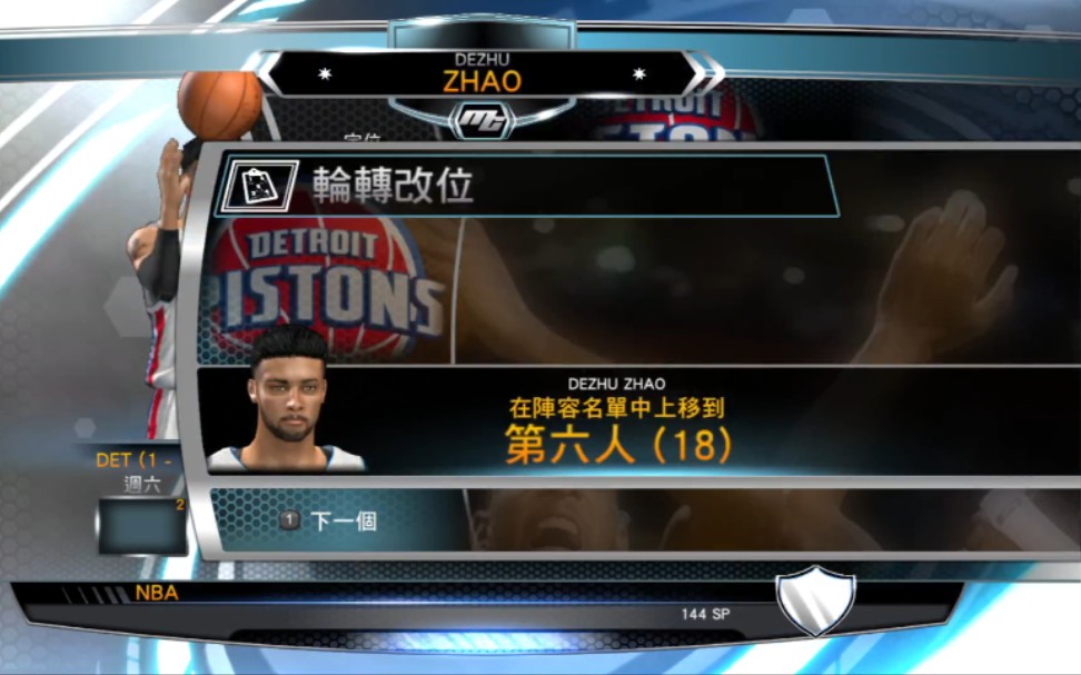 【2K14MC】SG 04：甲级战犯？最后一分钟逆转取胜！轮换升为第六人_单机游戏热门视频