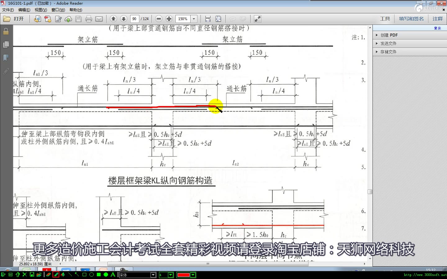 22 广联达BIM土建计量平台GTJ2018 支座负筋、架立筋_哔哩哔哩_bilibili