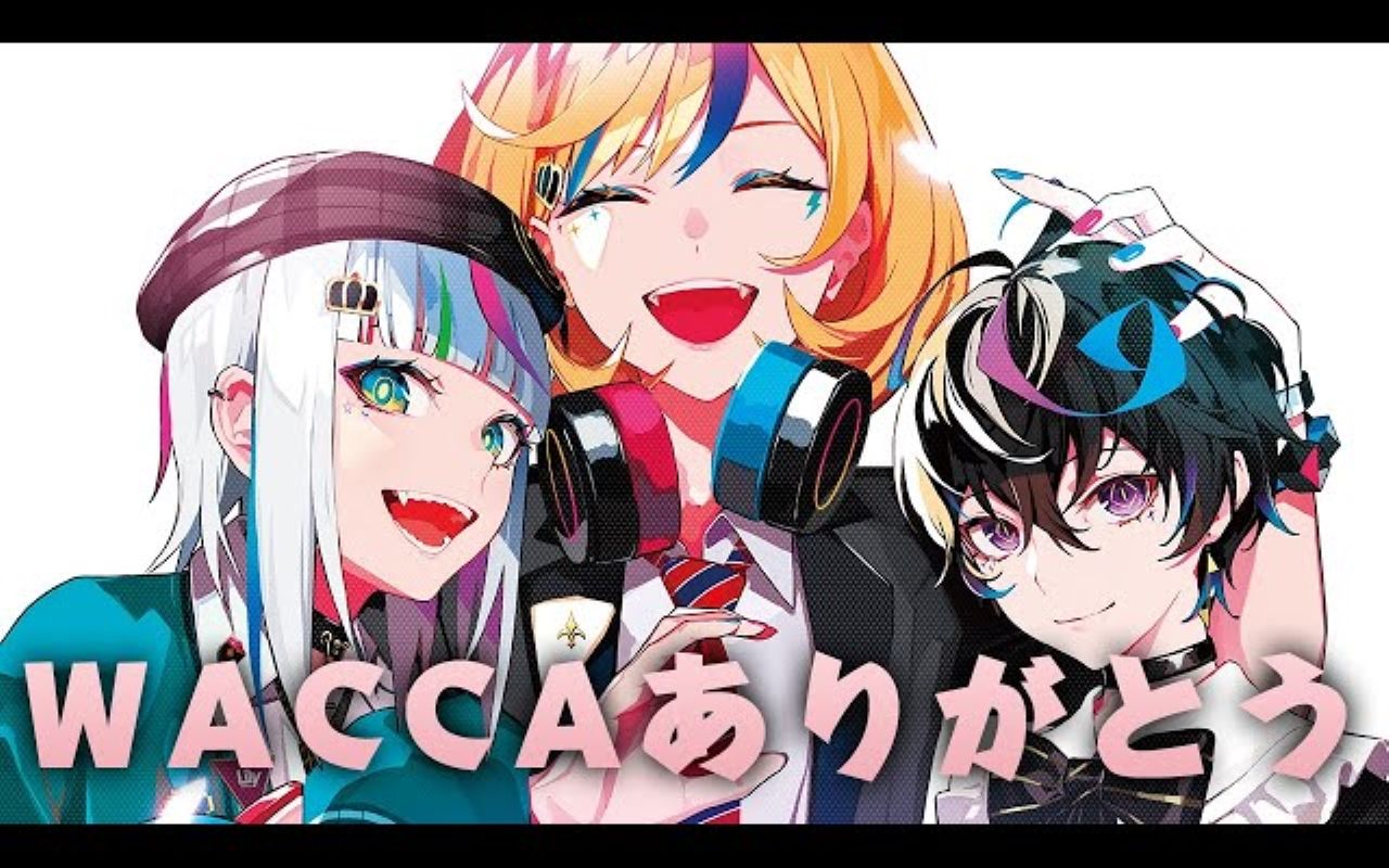 【直播录像】【HARDCORE TANO*C】【WACCA】WACCAを遊びながら見届ける