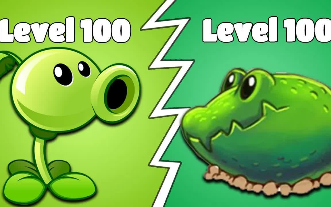 PvZ 2 所有自由植物 1 级 Vs 最高级 Vs 100 级 Vs 桶头僵尸-MSGames-MSGames-哔哩哔哩视频