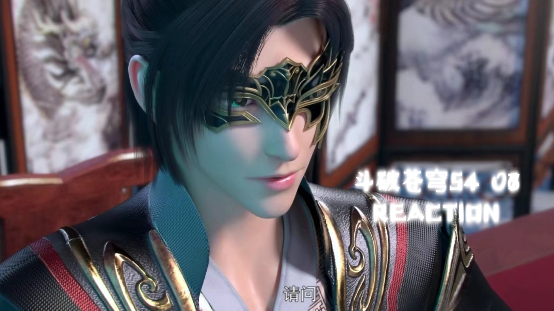 动漫点播｜火火历险记S4 07 REACTION】女王请A上去！-眠泠泠-眠泠泠-哔哩哔哩视频