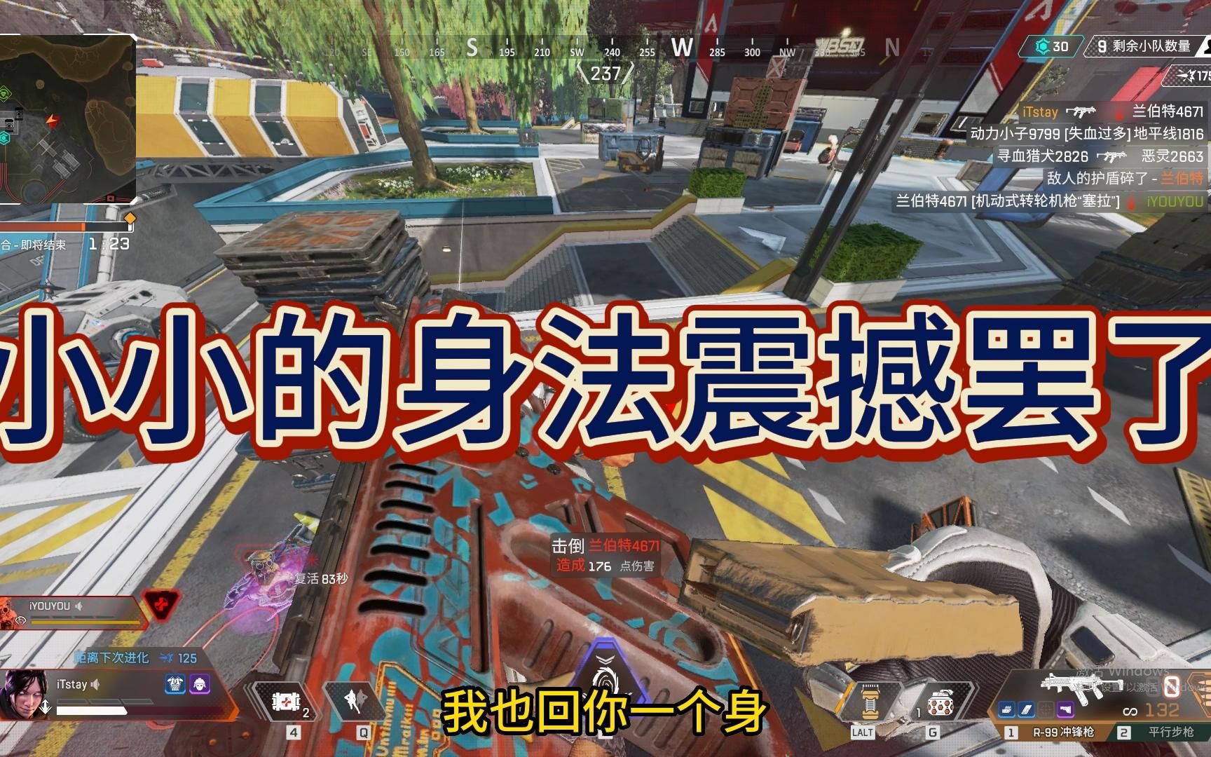 来自瓜某的一点点身法震撼 瓜瓜apex 瓜瓜apex 哔哩哔哩视频