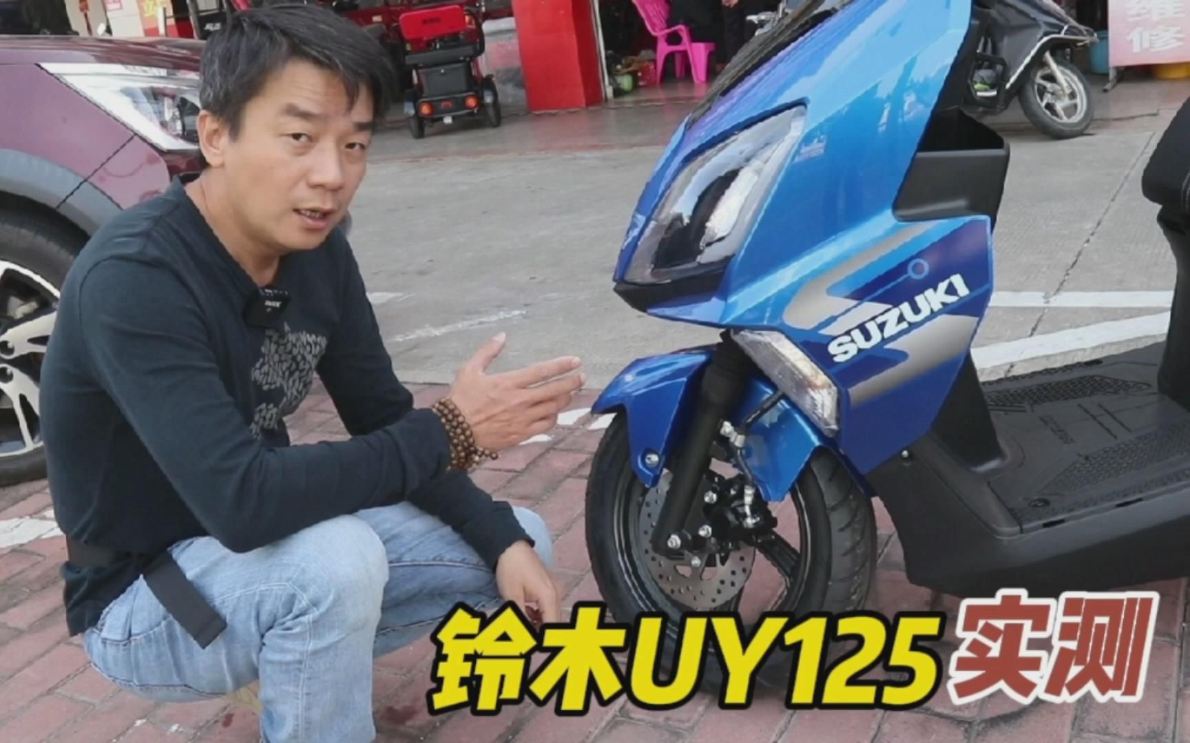 铃木UY125到底怎样？适合城市高频通勤或者送外卖_哔哩哔哩_bilibili